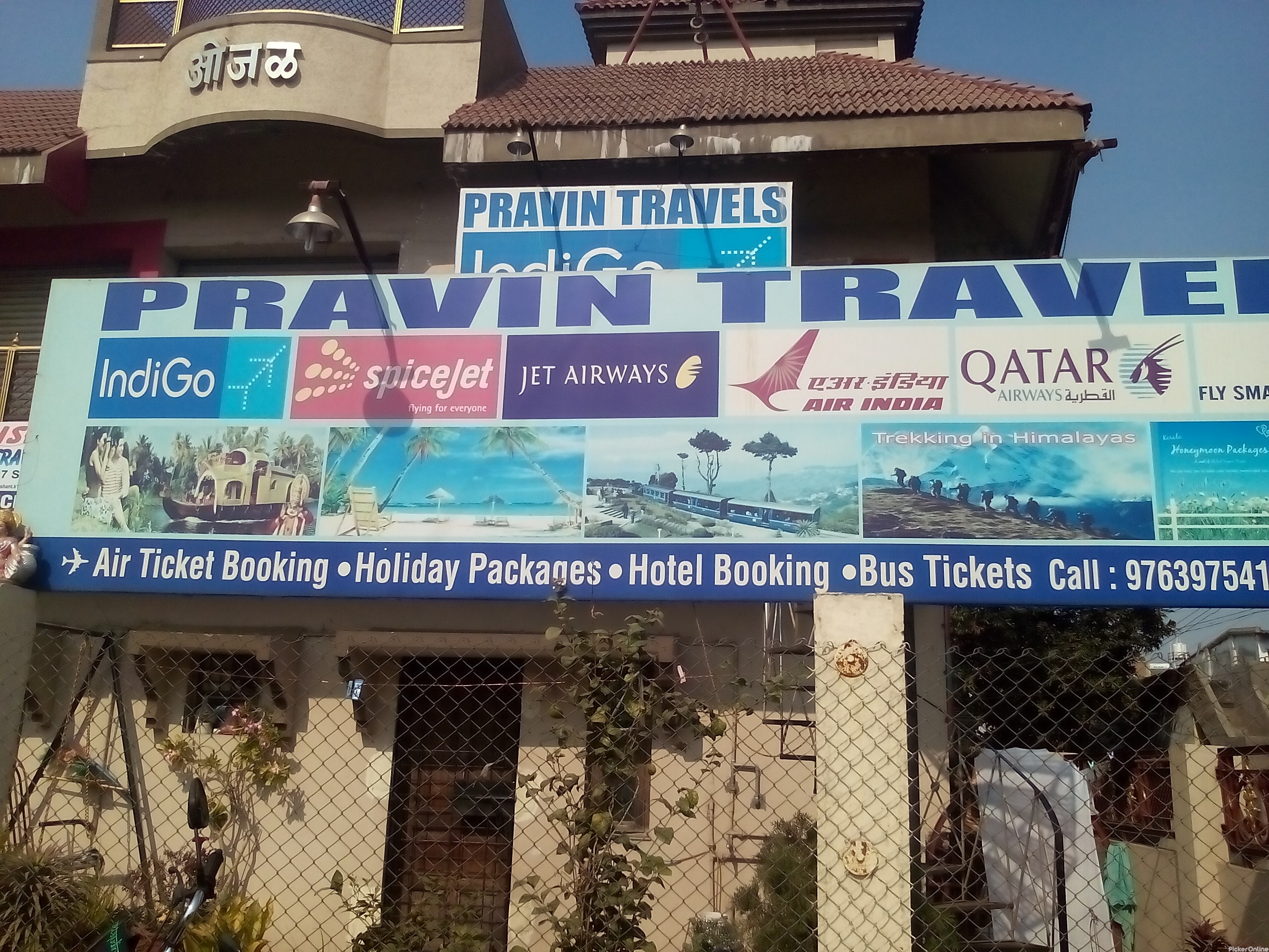 Pravin Travels Suyog Nagar, Nagpur