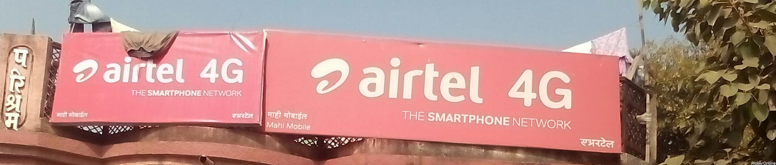 Mahi Mobile Shop, Khamla, Nagpur