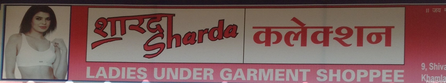 Sharda Collection Khamla, Nagpur