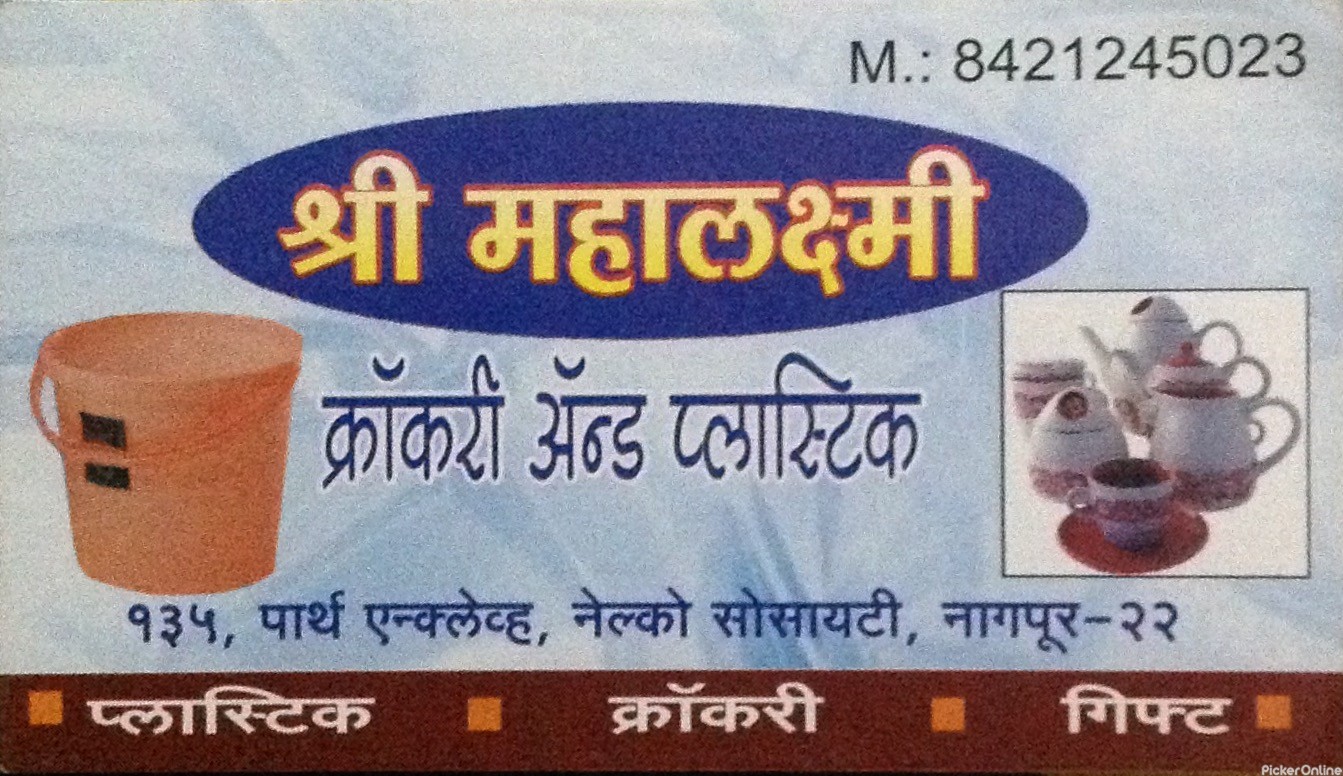 Shri Mahalaxmi Shubhash Nagar, Nagpur