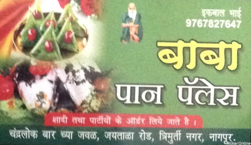 Baba Pan Palace,Jaitala, Nagpur