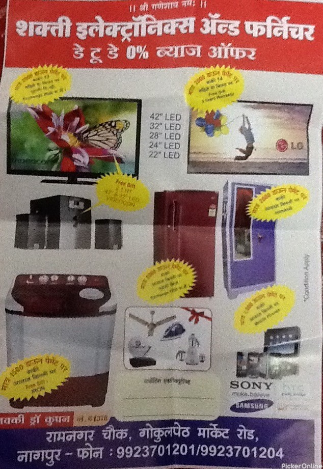 Shakti Electronics and Furniture, Ramnagar
