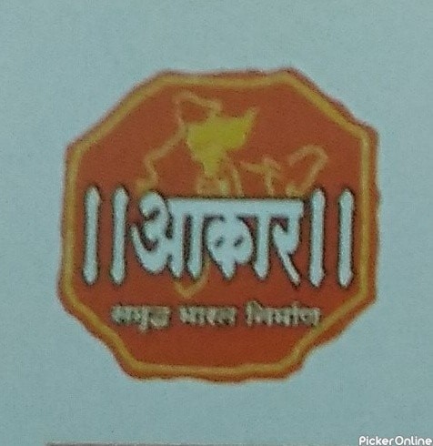 Aakar foundation in Reshimbagh, Nagpur | Picker Online